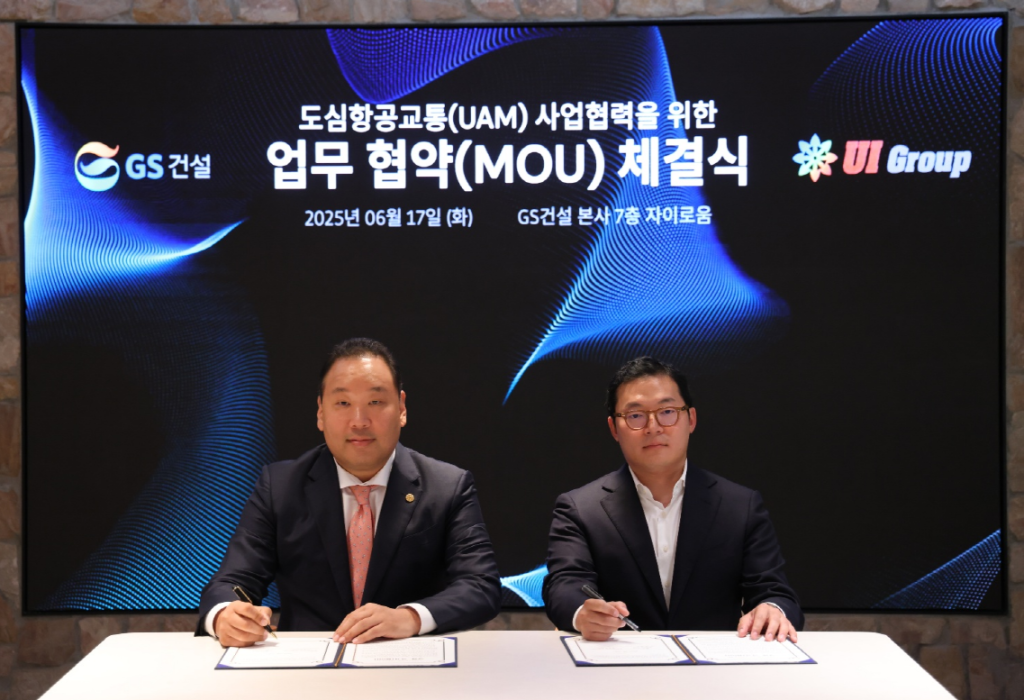 GS E&C and UI Group sign MOU for UAM business development cooperation